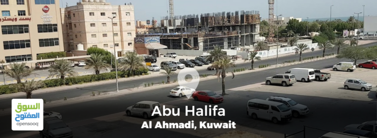 Abu Halifa Area Guide in Al Ahmadi, Kuwait. - Area Guide - OpenSooq